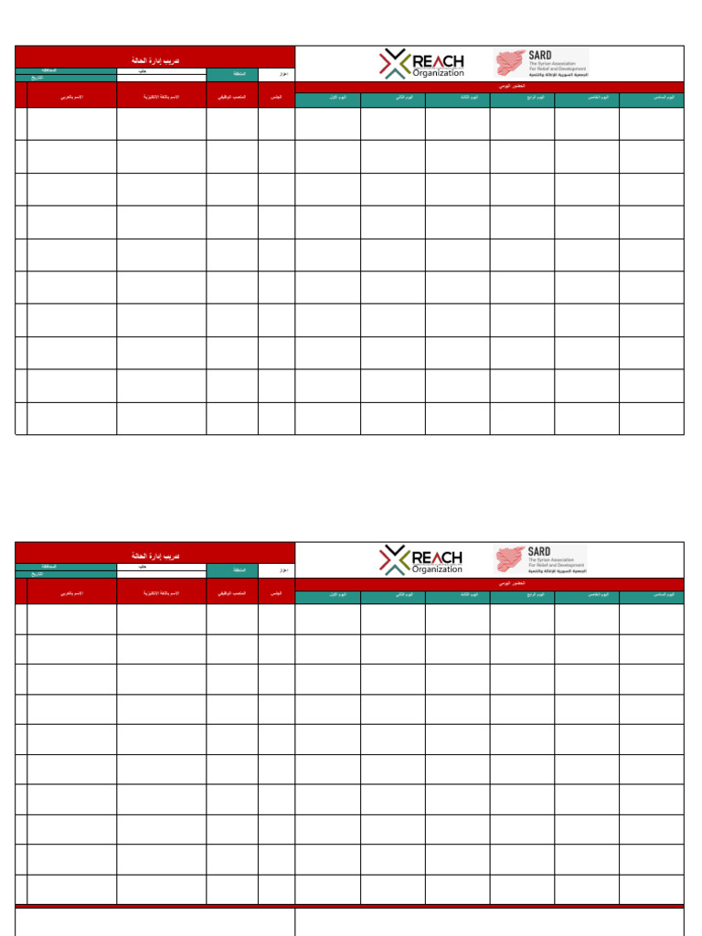 Attendance Shett - 1.1 | PDF