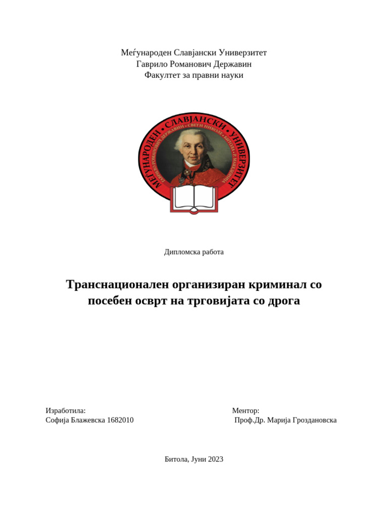 Sofija Diplomska | PDF