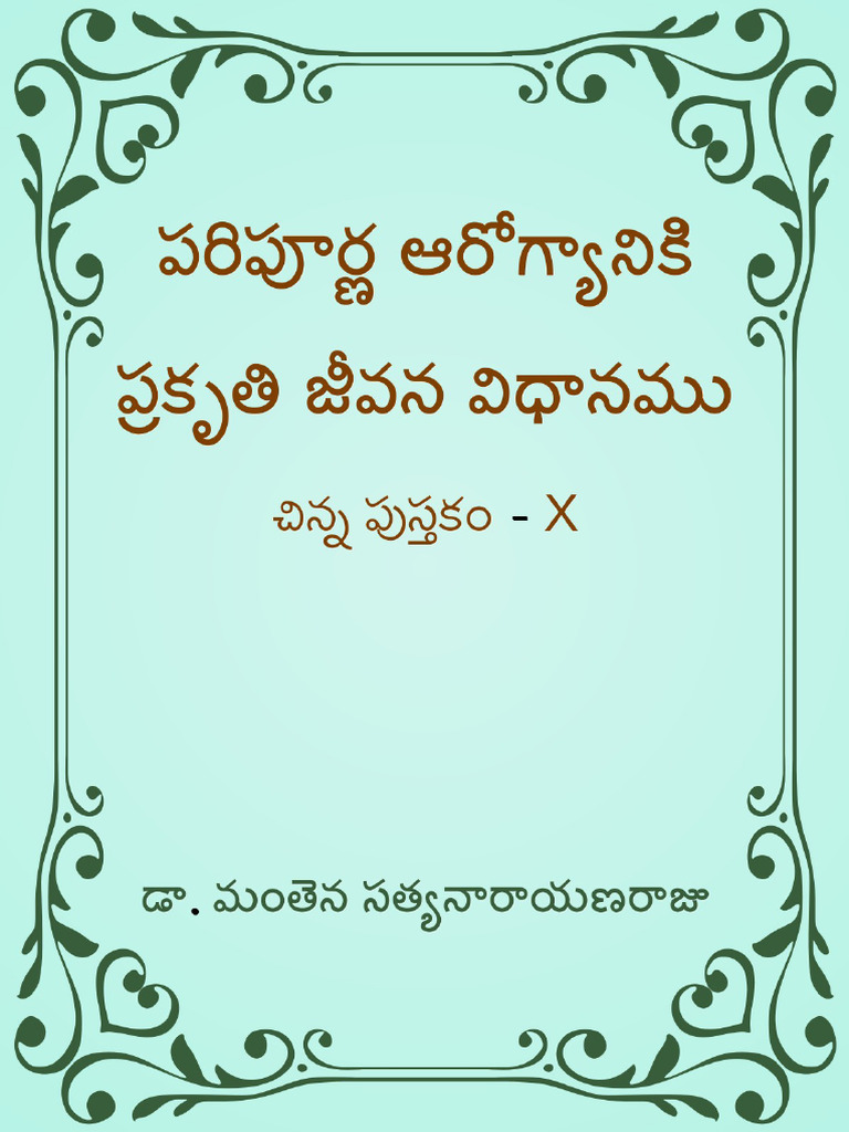 20 Prakruthi Jeevana Vidhanam Mobile | PDF