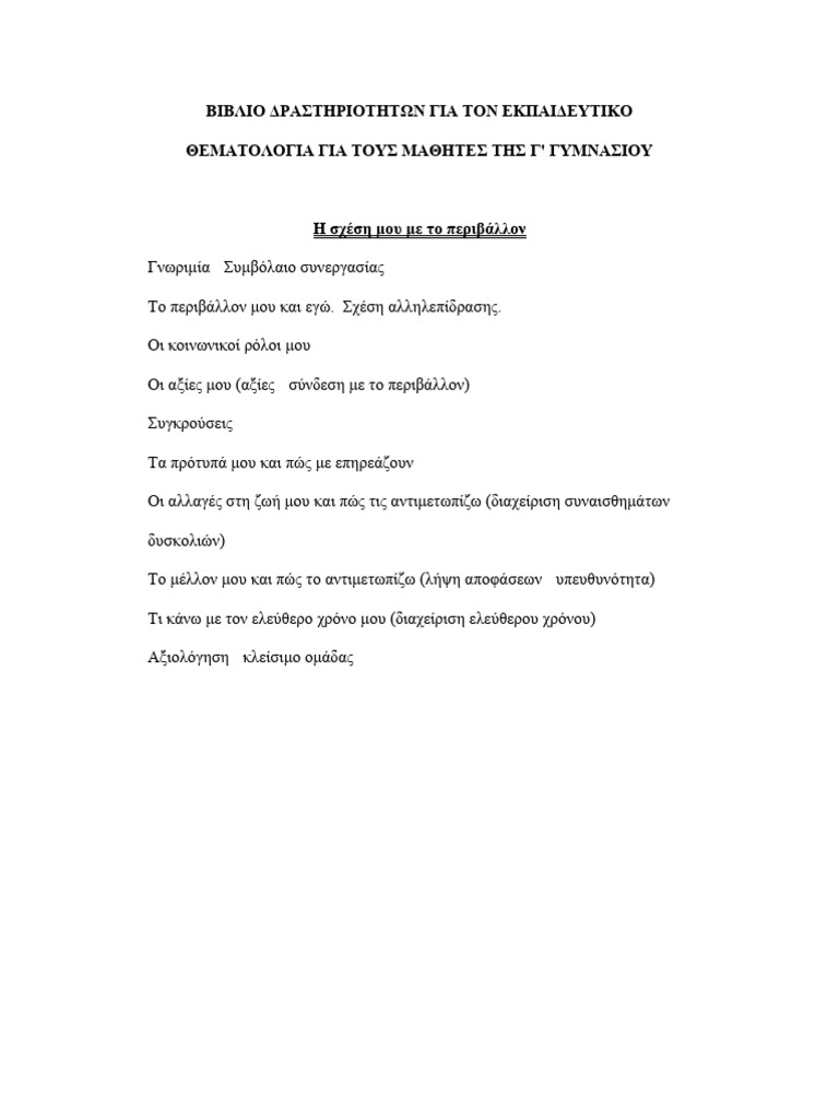 G High | PDF