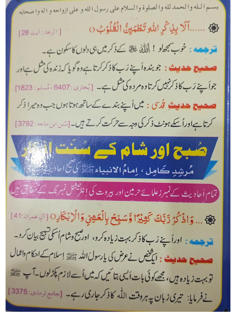 Azkaar PDF 1 | PDF