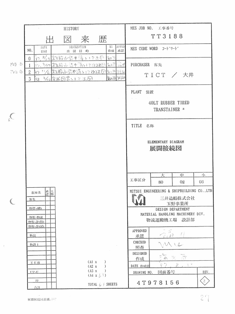 IC566 MES RTG Elementary Diagram | PDF | Electric Power | Electricity