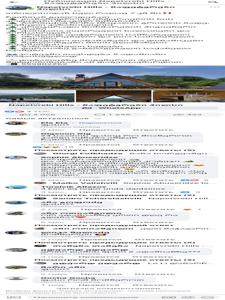 Facebook 3 | PDF