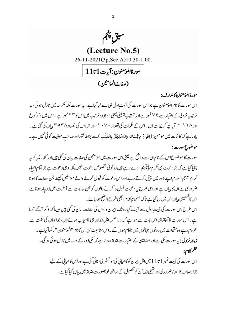 Islamic Studies Lecture No.5 | PDF