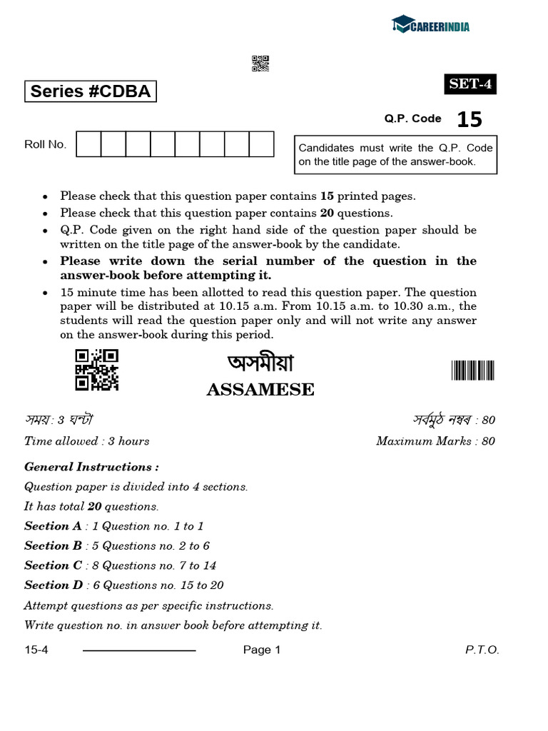 CBSE Class 10 Assamese Question Paper 2024 | PDF