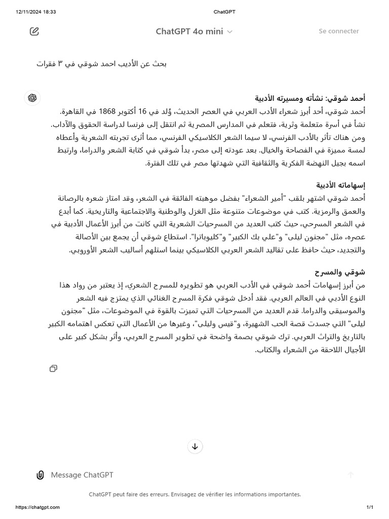 ChatGPT 1 | PDF