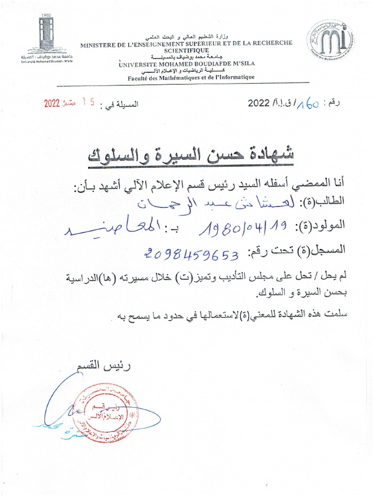 Attestation de Bonne Conduite | PDF