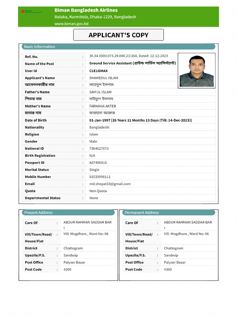 BBAL Applicant's Copy CLE1GMAX | PDF
