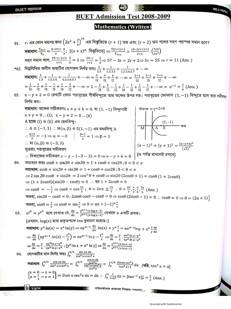 BUET Admission Question 2008 | PDF