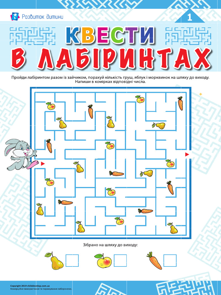 Quests For Kids | PDF