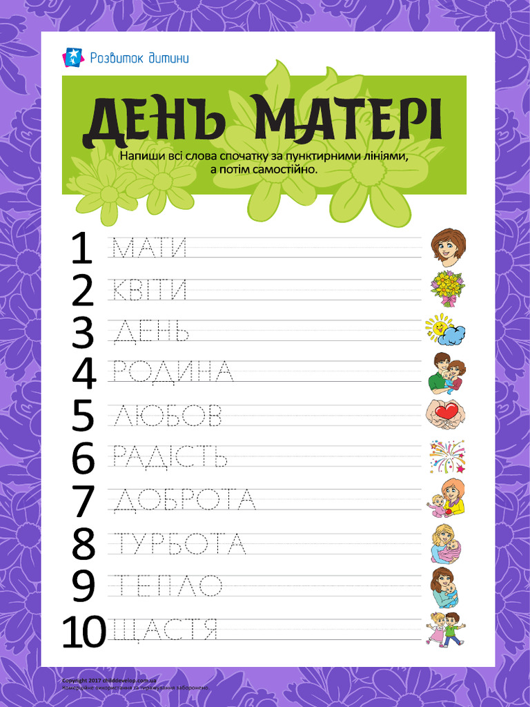 Quests For Kids | PDF