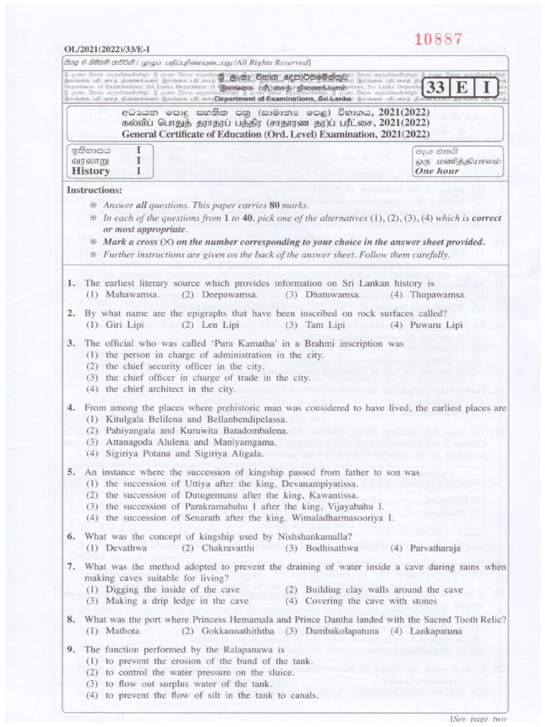 2021 OL History Past Paper and Answers English Medium | PDF | Art