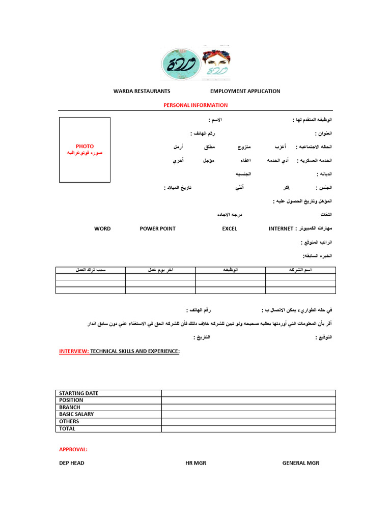 Employment Application | PDF