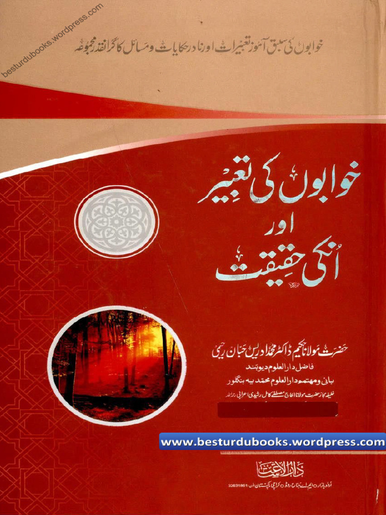 Khwabon Ki Tabeer Aur Unki Haqiqat Vol 1 | PDF