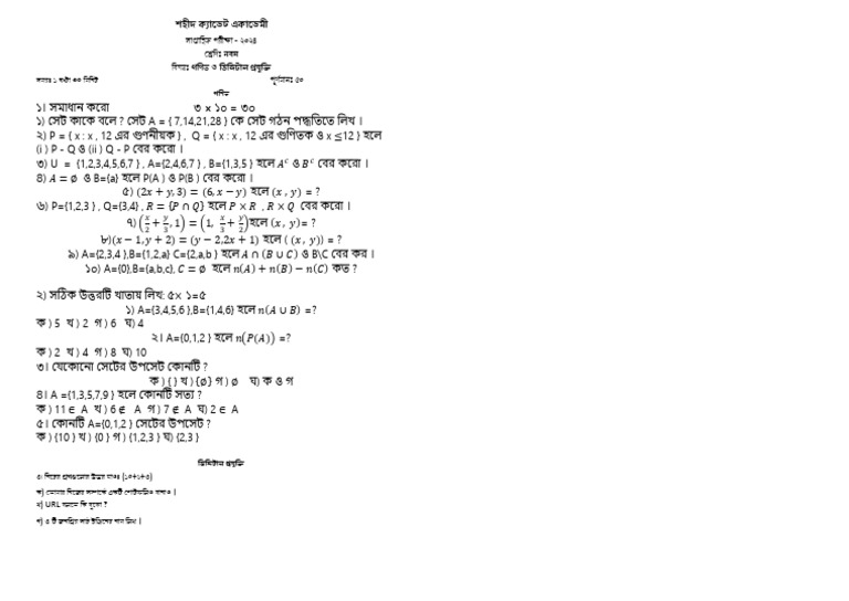 Class - 8 - Math + Science | PDF