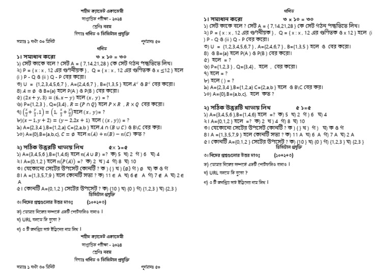 Class - 8 - Math + Science | PDF