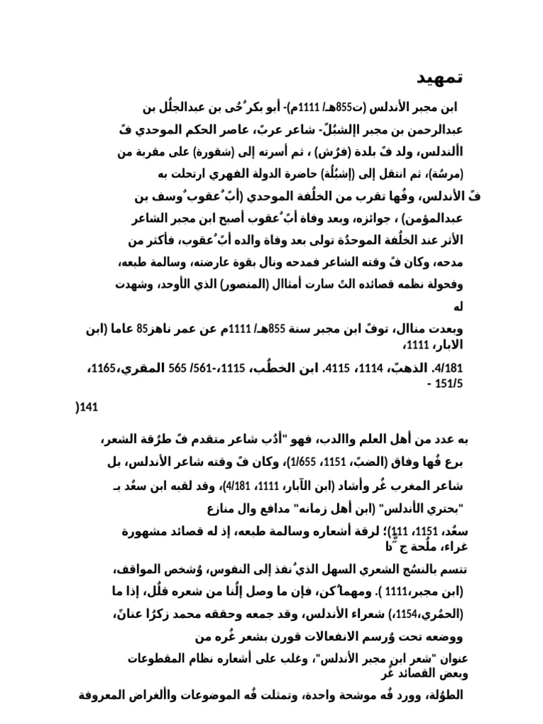 حسن هاشم - | PDF
