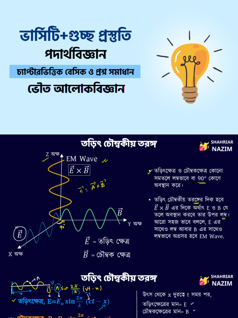 Physical Light | PDF