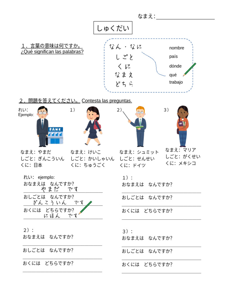 Namae Shigoto Kuni | PDF