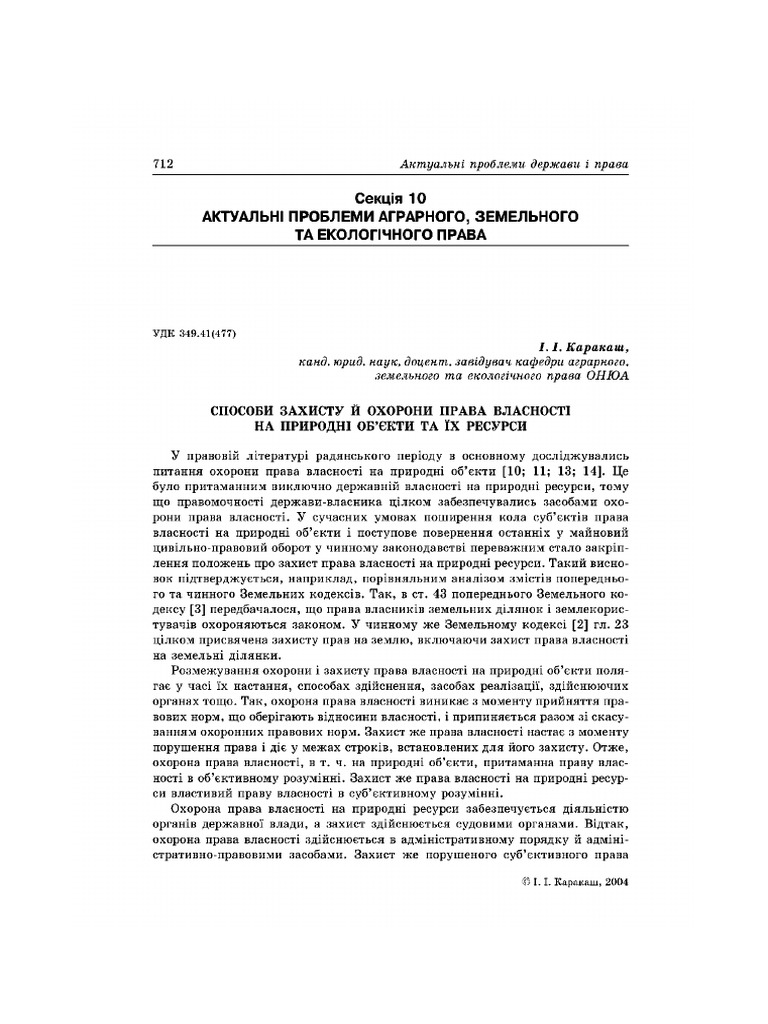 Apdp 2004 22 131 | PDF