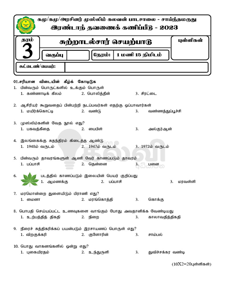 gr3 Ta Environmental - Studies 2023 Term - 2 | PDF