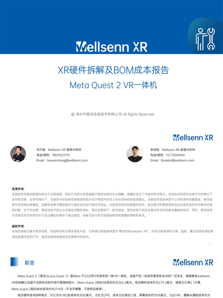 XR Hardware Teardown and BOM Cost Report: Meta Quest 2 VR Headset | PDF