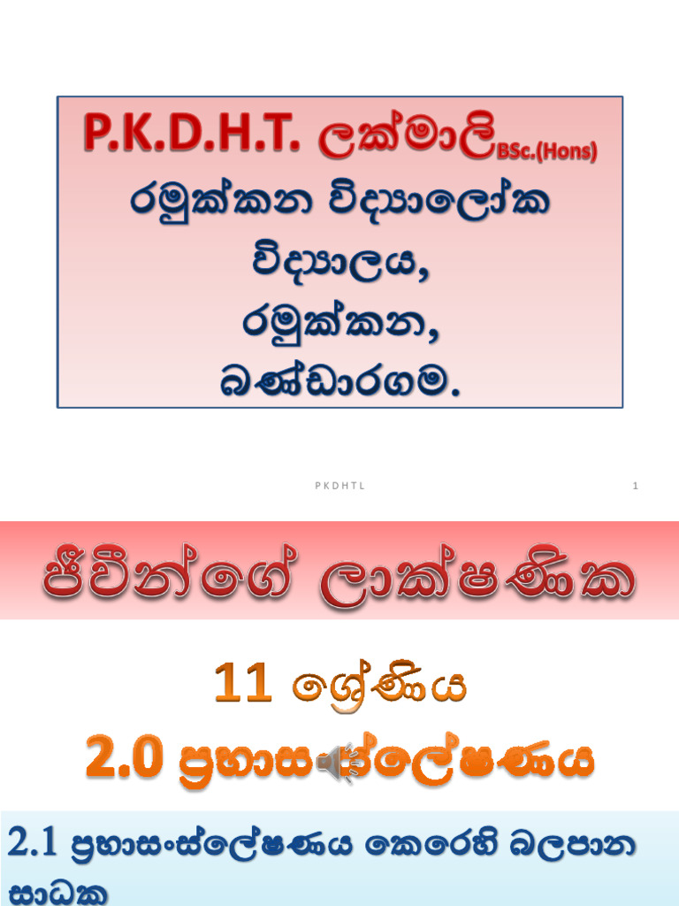 Prabasansleshanaya Short Note Grade 11 Science Lesson 02 1 | PDF