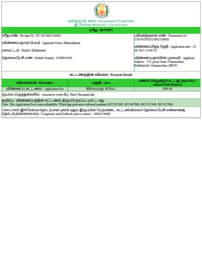 Receipt: / Government of Tamil Nadu / e Sevai Centre | PDF