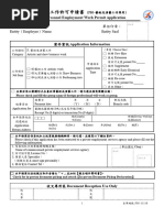 Id407e Immigration HK Form | PDF | Government | Justice