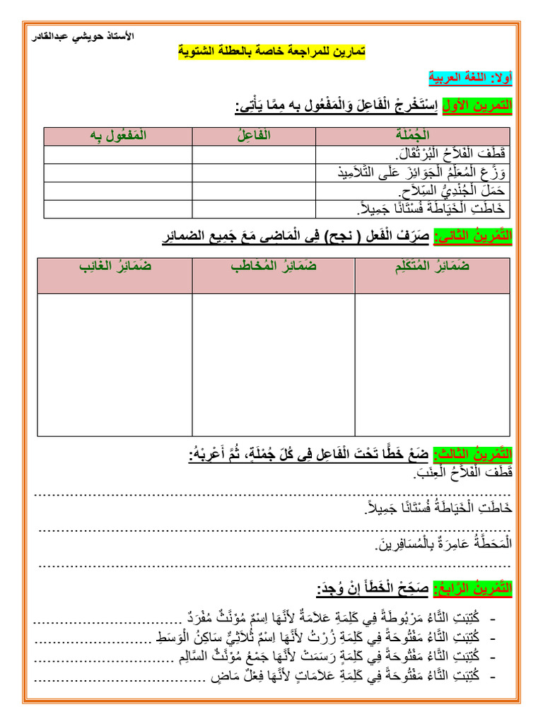Dzexams Docs 4ap 905287 | PDF