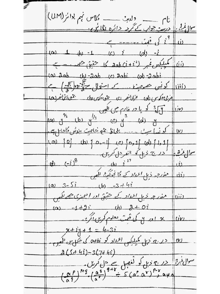 9th Class Boys (U.M) | PDF