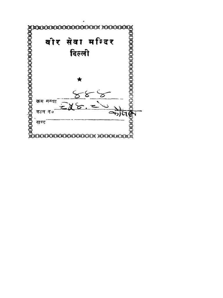 Maha Vansh (Hindi) | PDF