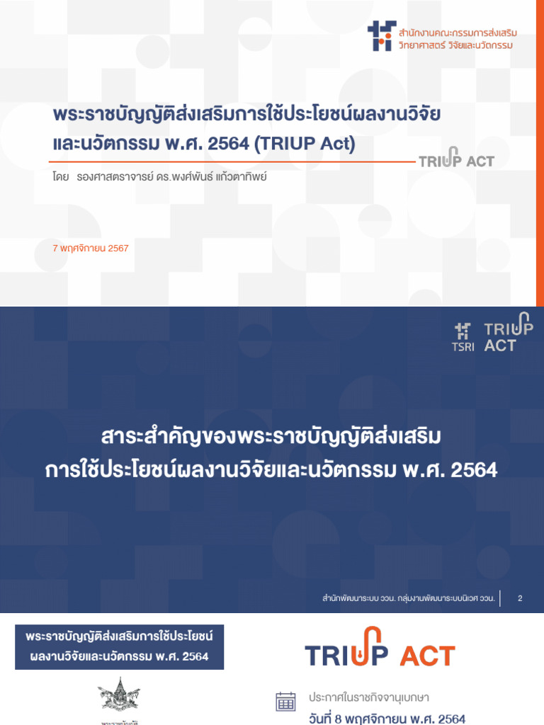 TRIUP Act 25671107 | PDF