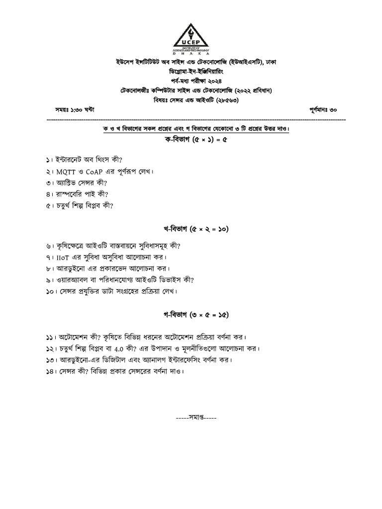 28563-Sensor & IoT | PDF