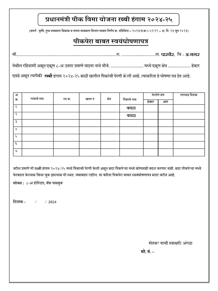 Rabbi Pik Pera Edit | PDF