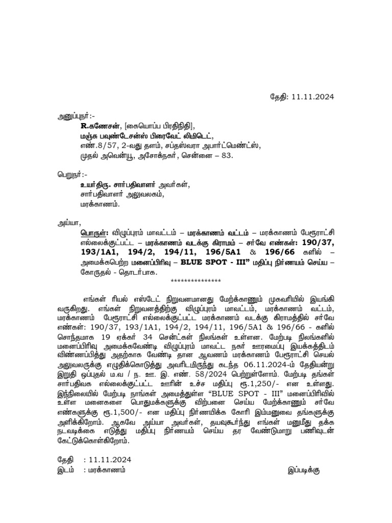 Fixation Letter | PDF