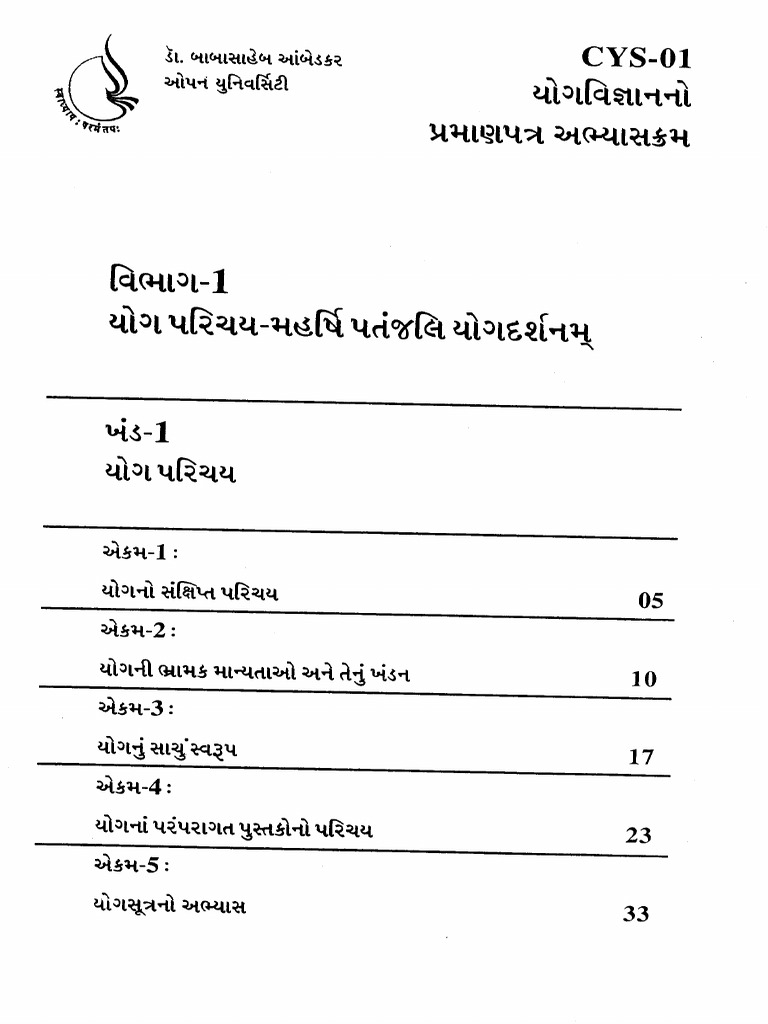 Yog CYS - 01 - SLM | PDF