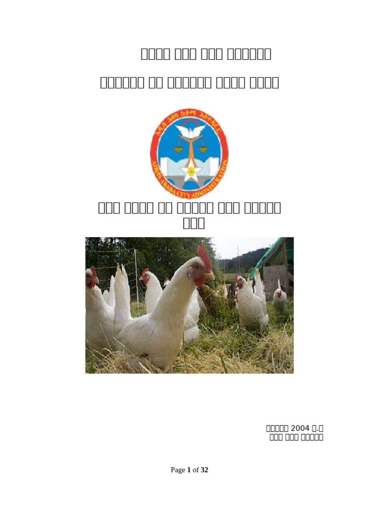 Poultry Learning Guide | PDF