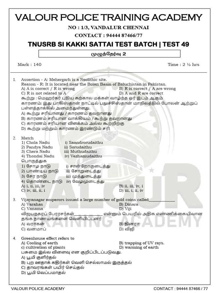 Test 49 Question Paper | PDF