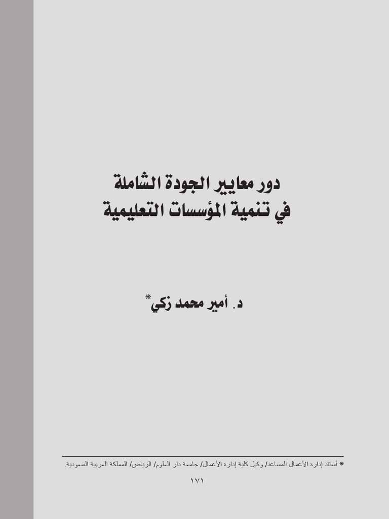 1252 4673 1 Ce | PDF