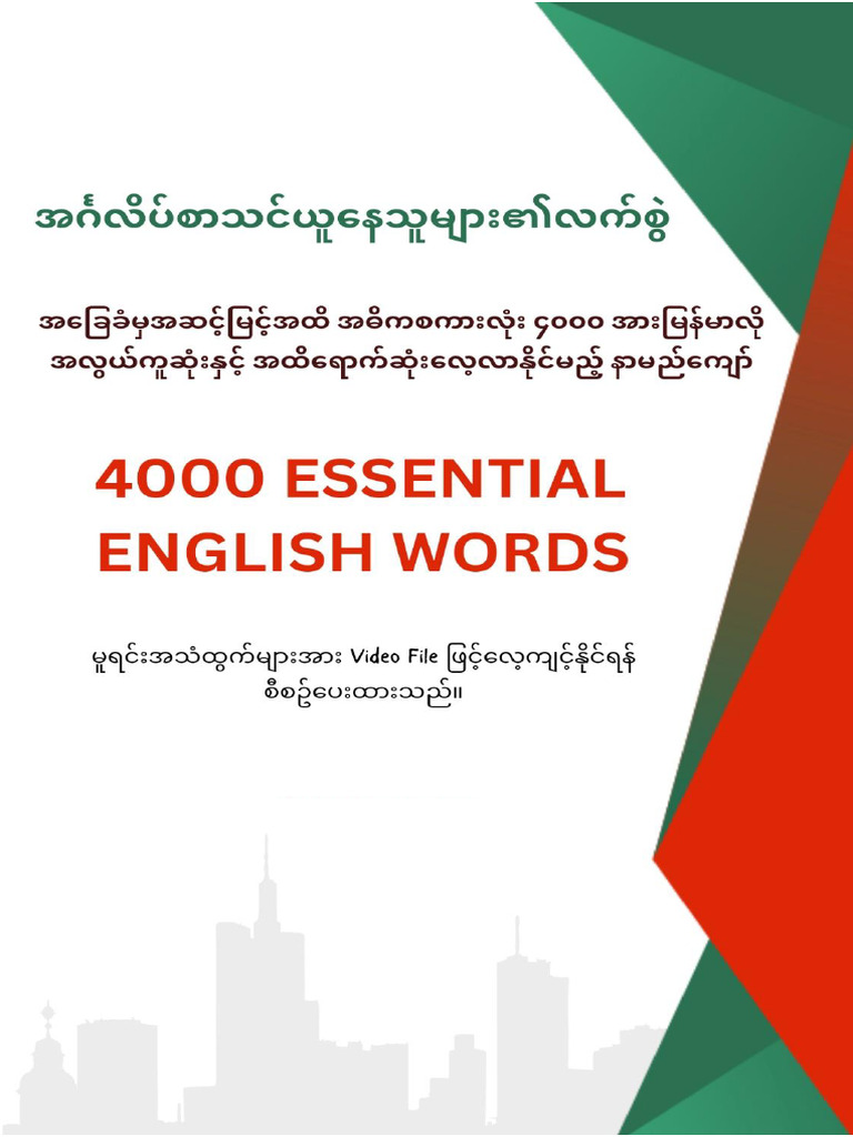 4000 Words | PDF
