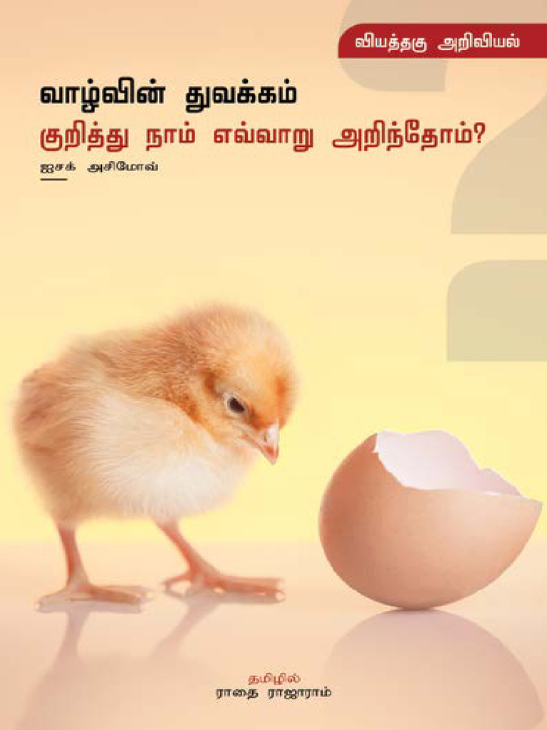 Beginning of Life | PDF