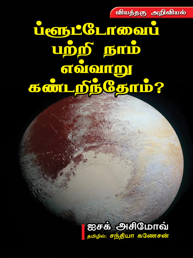 Pluto | PDF