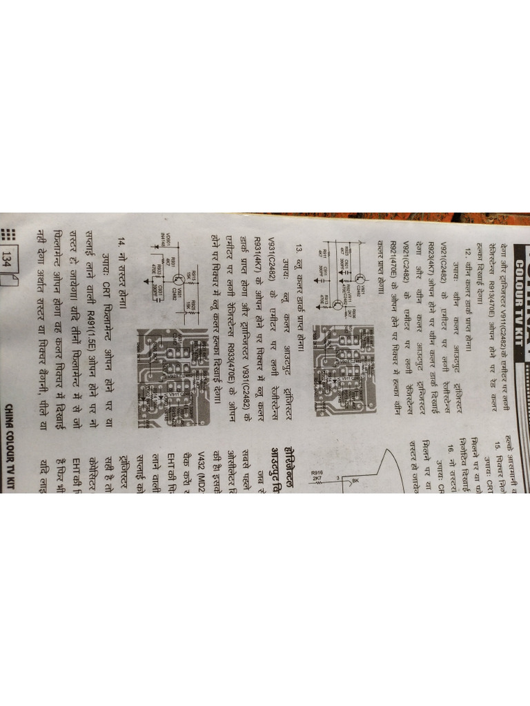 8873 Ic China. Kit | PDF