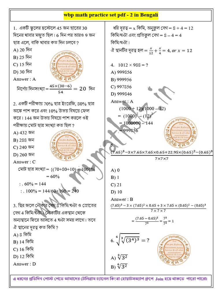 WBP Math Practice Set - 1 | PDF