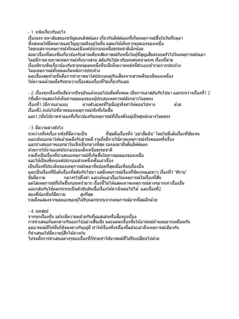 Work | PDF