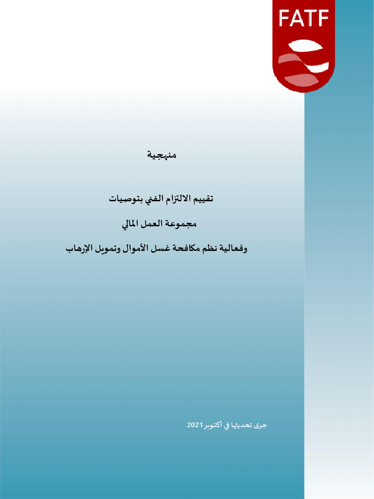 FATF Methodology 2021 October (AR) | PDF