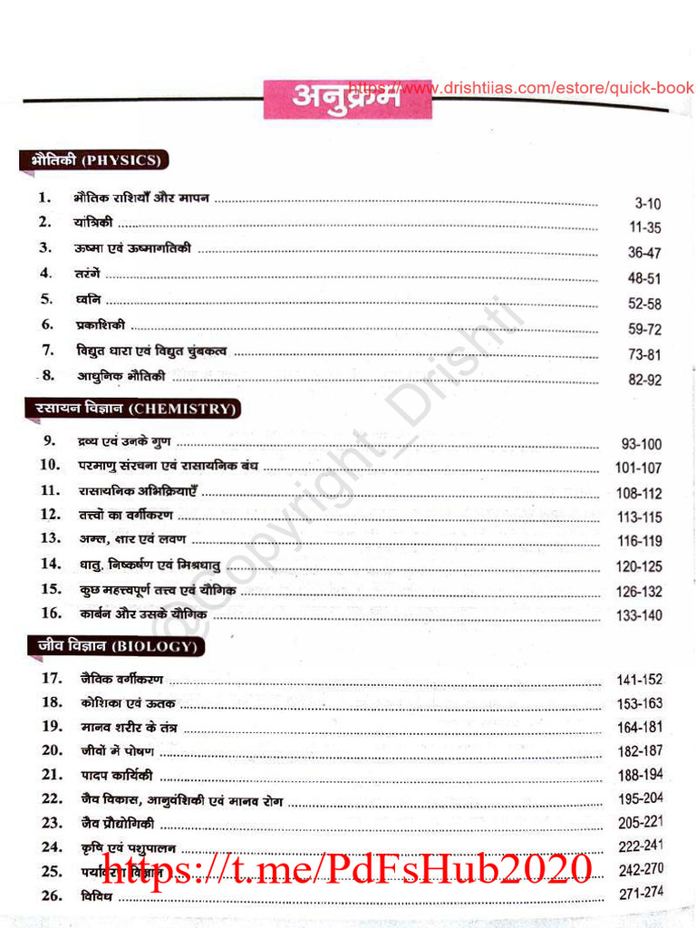 Physics QUick Book | PDF