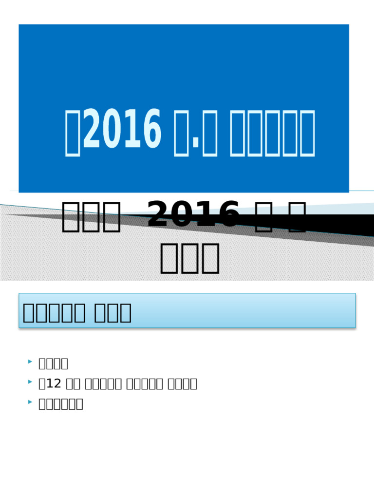 2016 Aaperformanc Golbo Pdf
