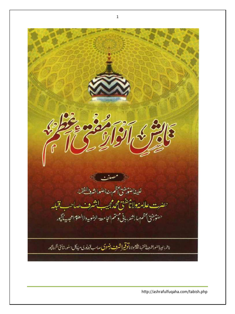 Tabish E Anwar E Mufti E Azam Transliteration | PDF | Abrahamic Religions | Islamic Jurisprudence